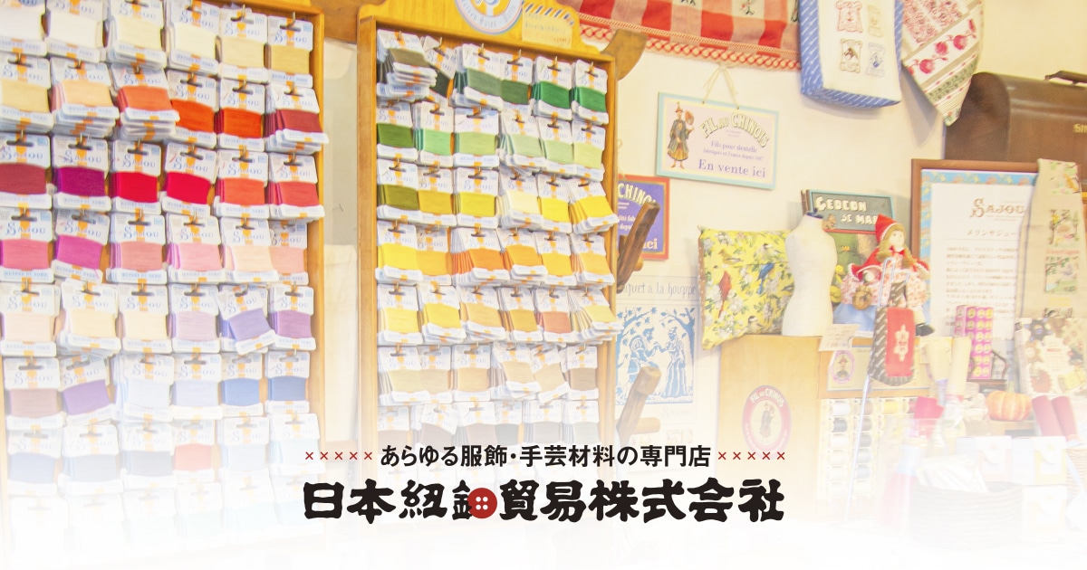 ワンコイン 一覧 - 日本紐釦貿易｜大阪の手芸用品・服飾材料の卸売・仕入れ専門店