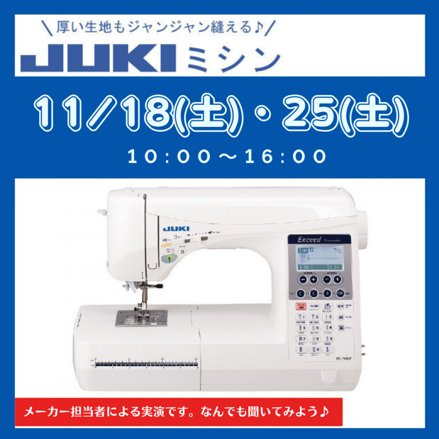 《FINAL BARGAIN》 ご来店限定セールのお知らせ(期間:2023年11/11(土)～11/30(木)) - 日本紐釦貿易｜大阪の手芸用品・服飾材料の卸売・仕入れ専門店