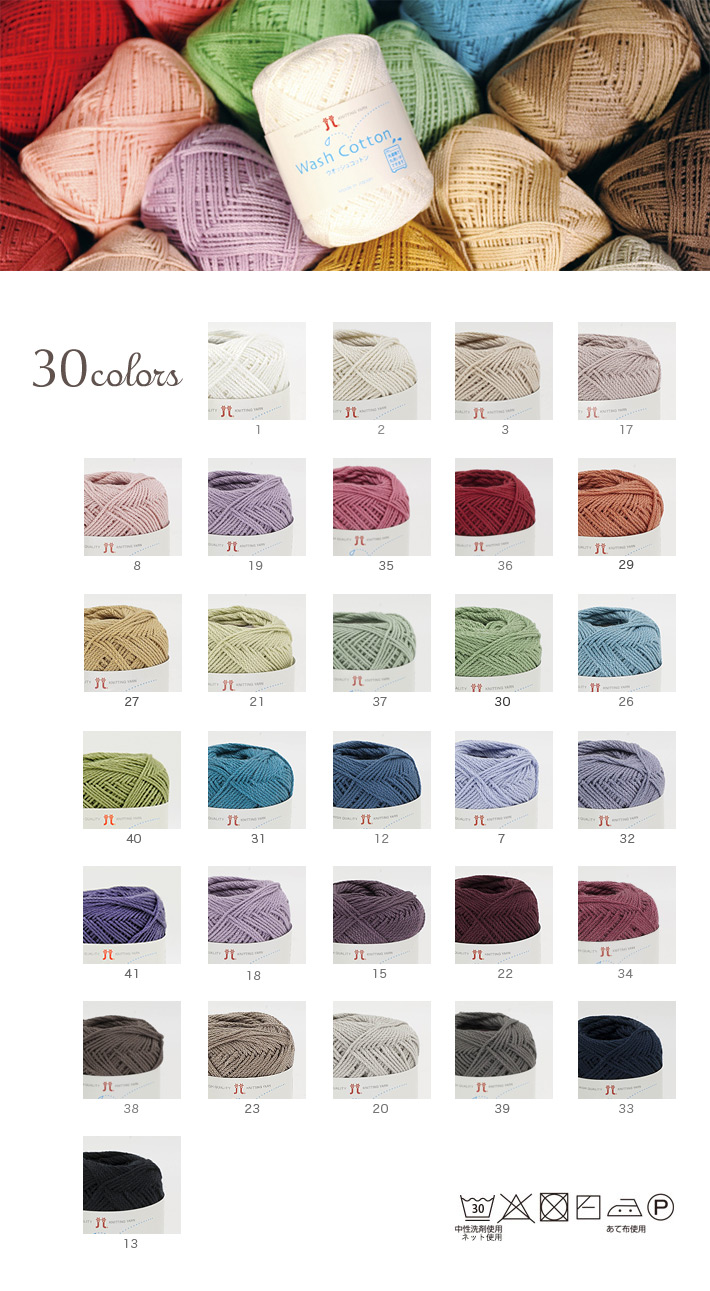 [Order upon demand, not returnable]H2744 ハマナカ ウオッシュコットン 10玉入(袋 ...