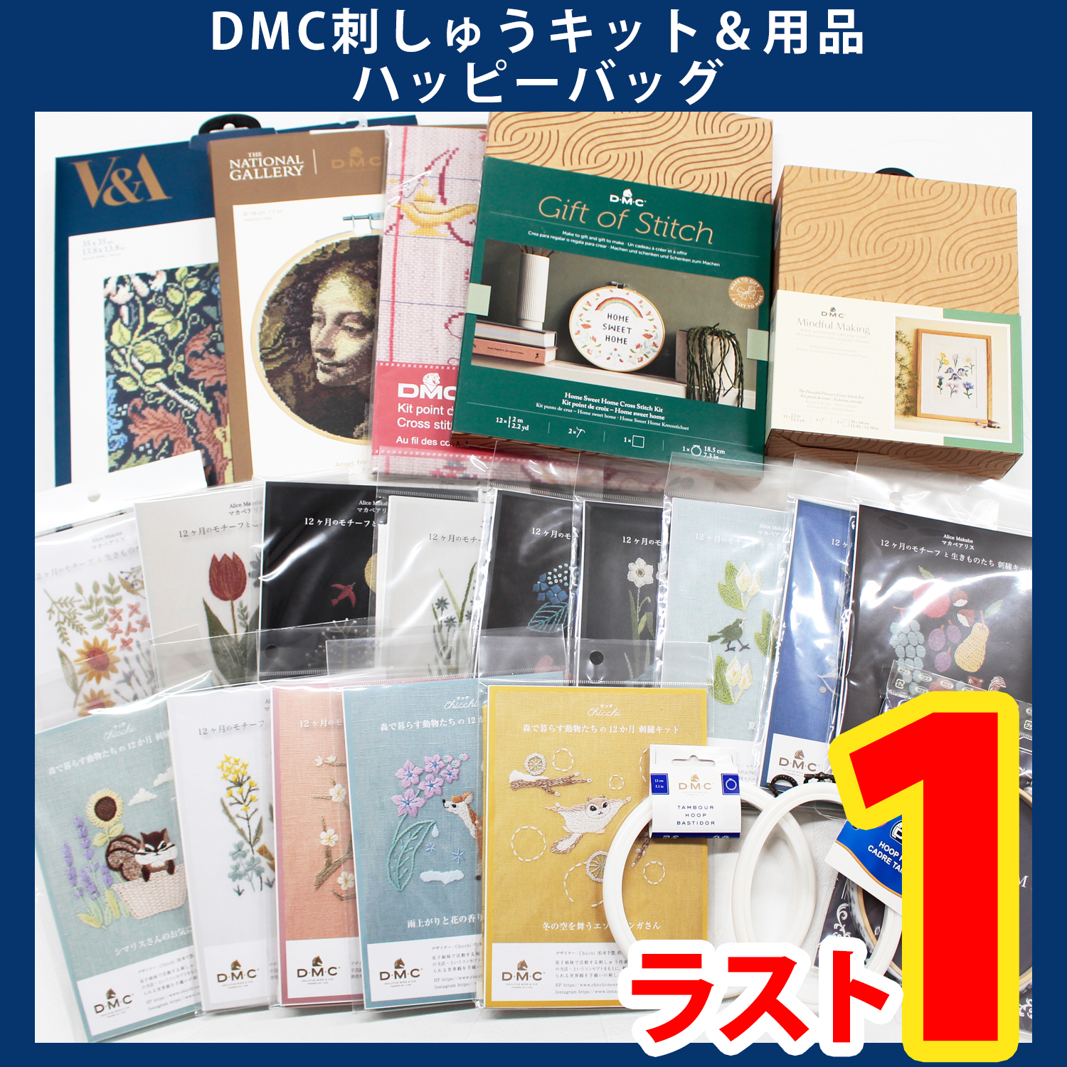 2504-LMTD3-1 DMC Embroidery Kit & Products Happy Bag (set) / NIPPON ...