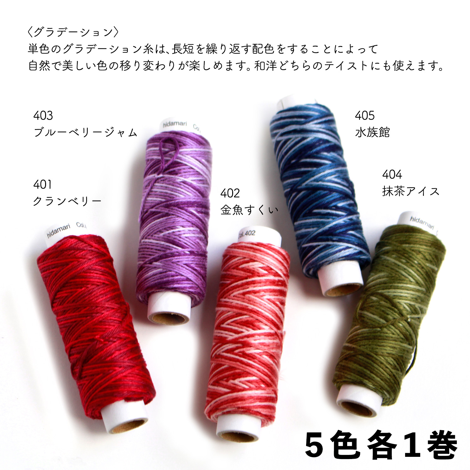【第一弾・6/10まで】2606-LMTD3-1 hidamari刺し子糸とお祝の刺し子布セット(セット)「手芸材料の卸売りサイトChuko ...