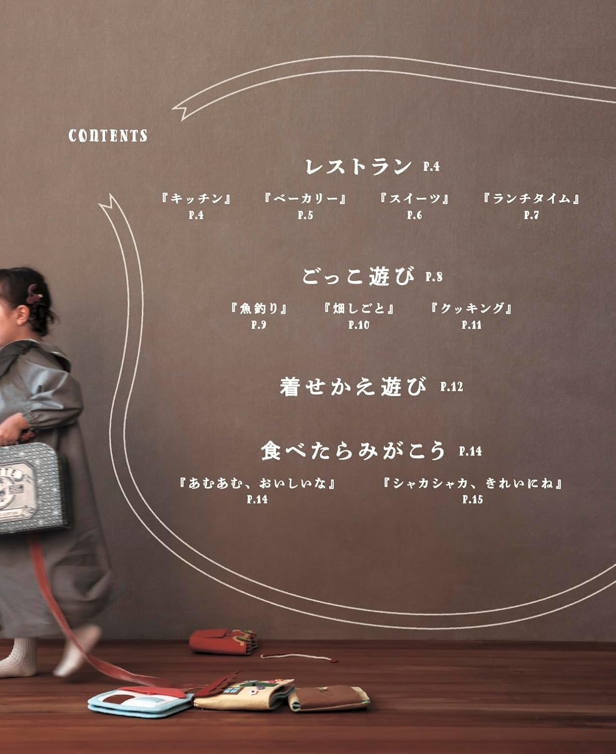 NV72211 Cloth picture book made with felt for plaything(book) / NIPPON ...