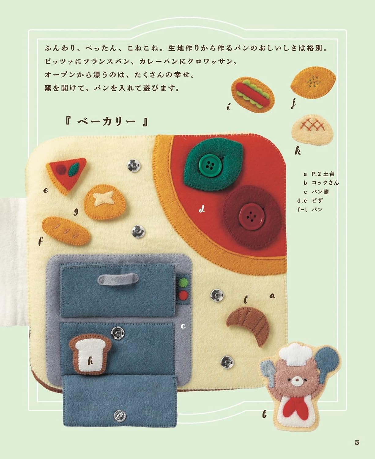 NV72211 Cloth picture book made with felt for plaything(book) / NIPPON ...